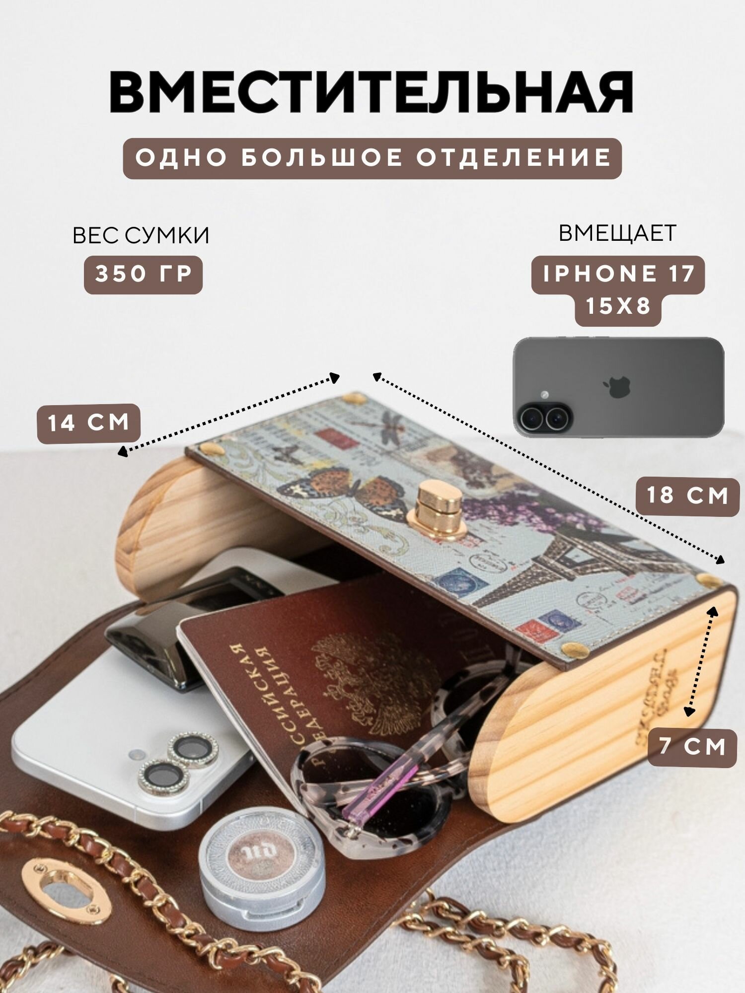 Сумка кросс-боди SKYDEL Bags, фактура тиснение, рельефная — фото 1