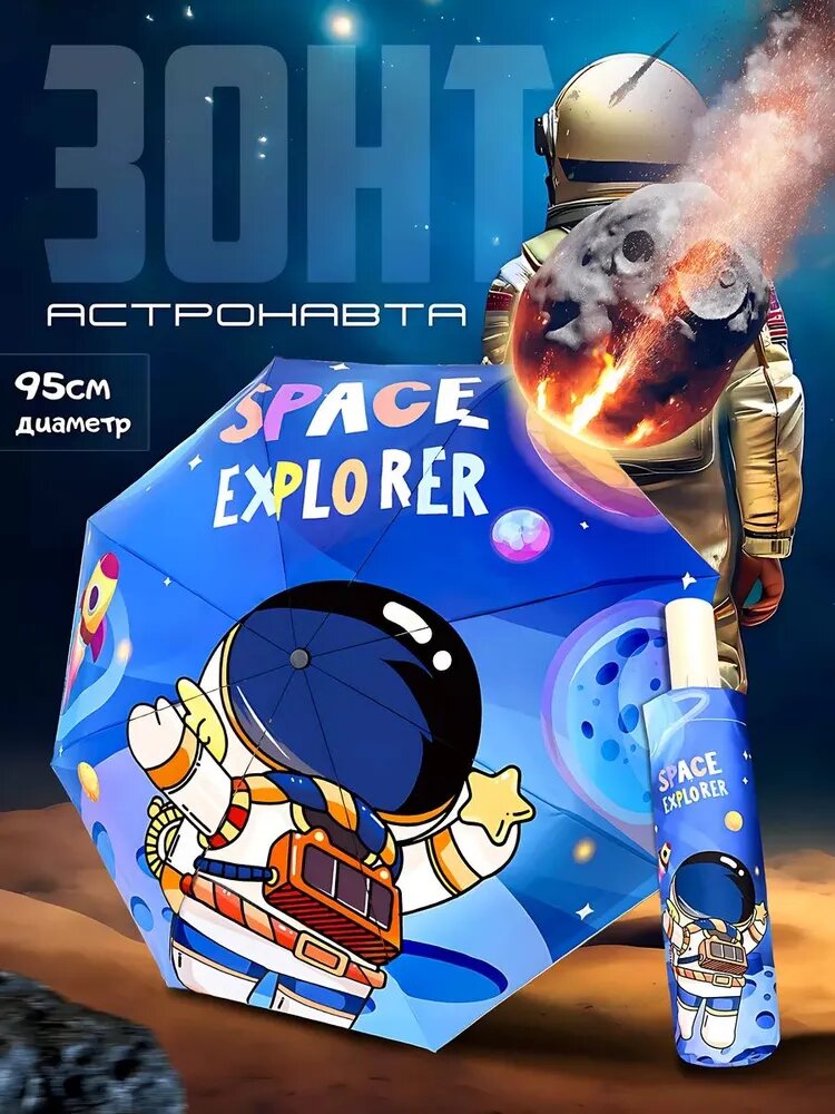 Зонт