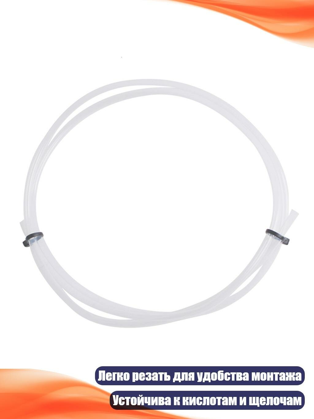 FEP-трубка для 3D-печати