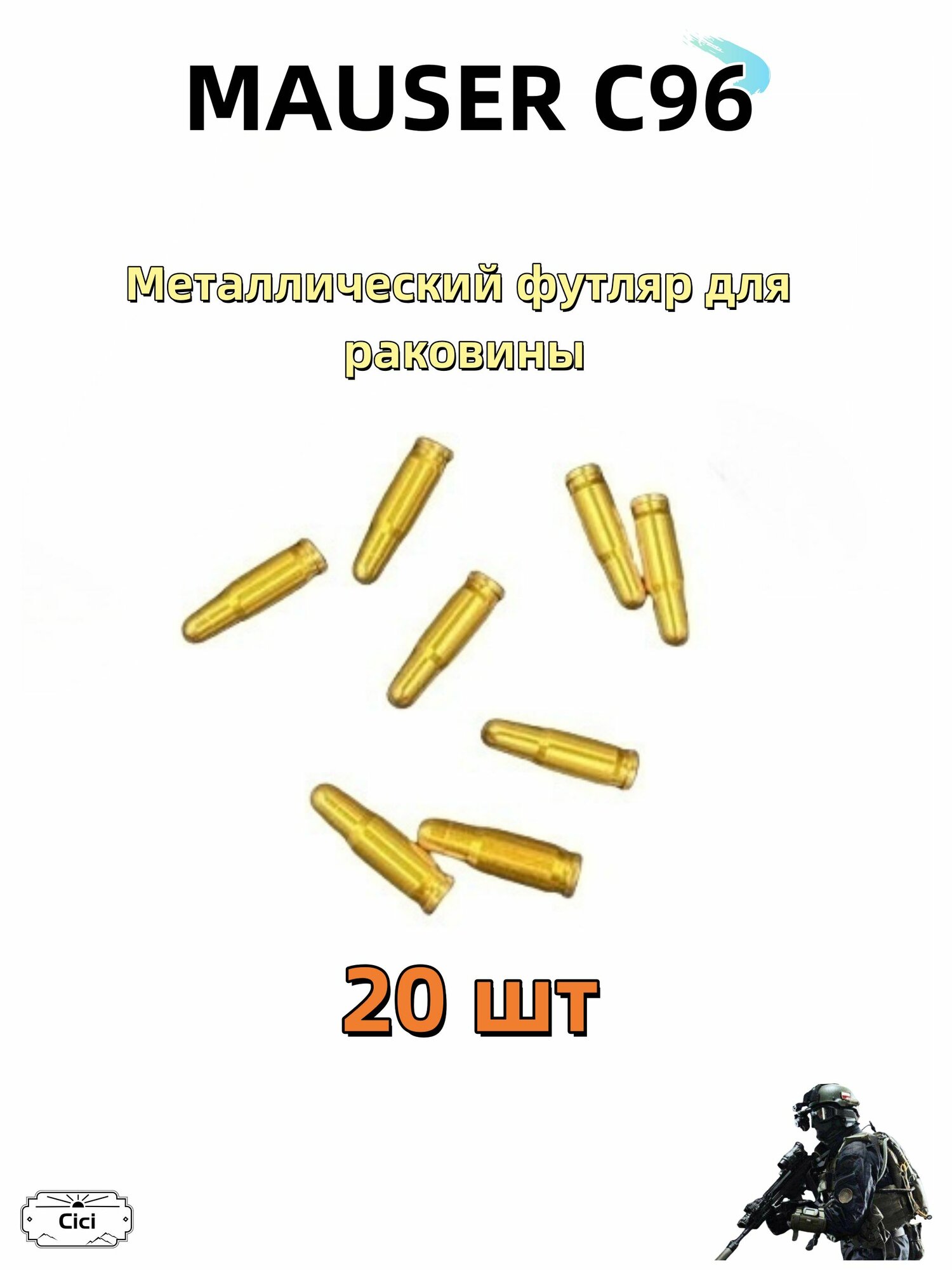 Детский игрушечный пистолет MAUSER C96 Футляр от снаряда Cici