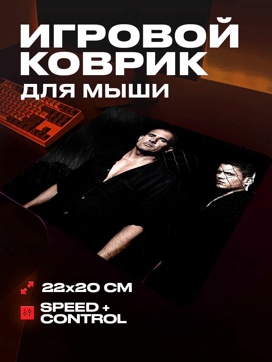 Коврик для мыши игровой Побег 22x20 см ProSleeves