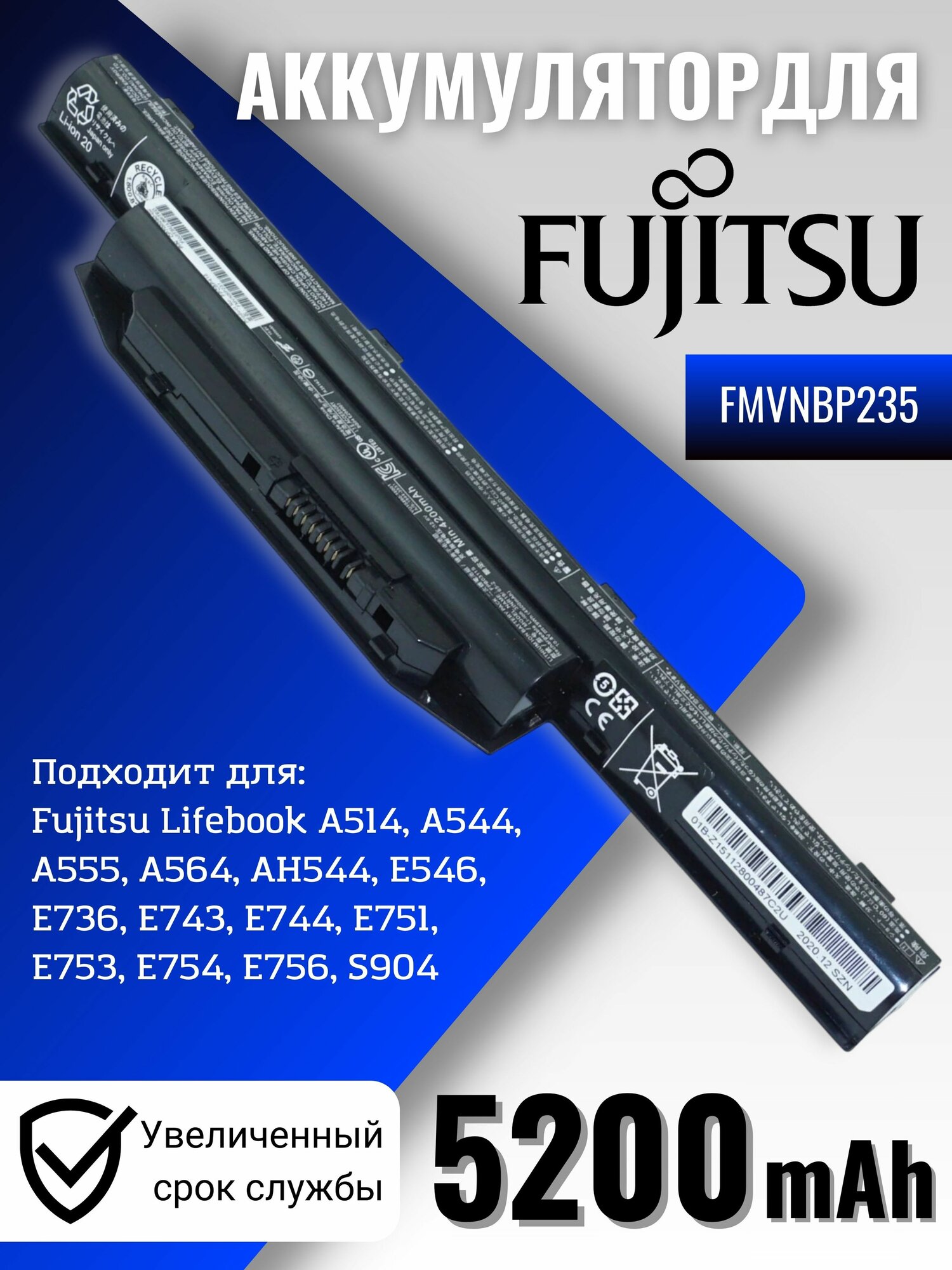 Аккумулятор для Fujitsu Lifebook (FMVNBP235), 5200mAh, 10.8V,