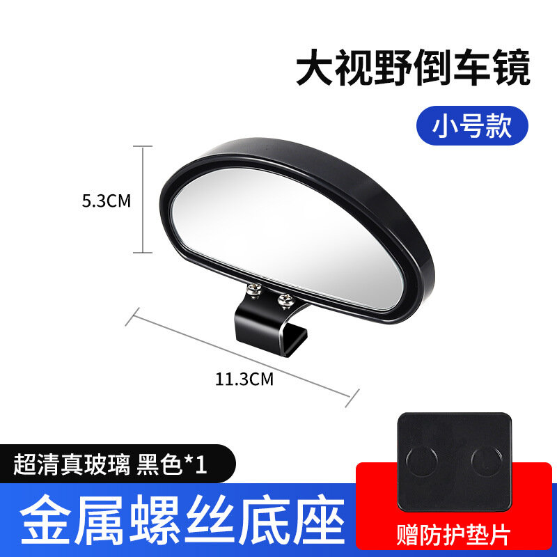 Зеркало заднего вида для автомобиля, зеркало для автобуса, зеркало заднего хода, вспомогательное зеркало, зеркало для слепых зон, широкое поле зрения, широкоугольное зеркало, регулируемое зеркало, маленькое зеркало