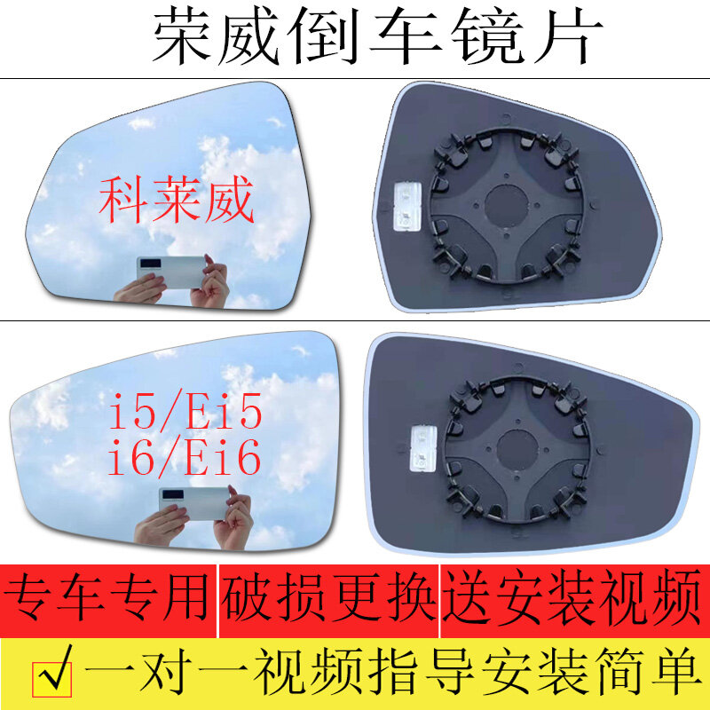 Зеркало заднего вида для Roewe Clever левая сторона водителя без обогрева широкий обзор стандартная замена