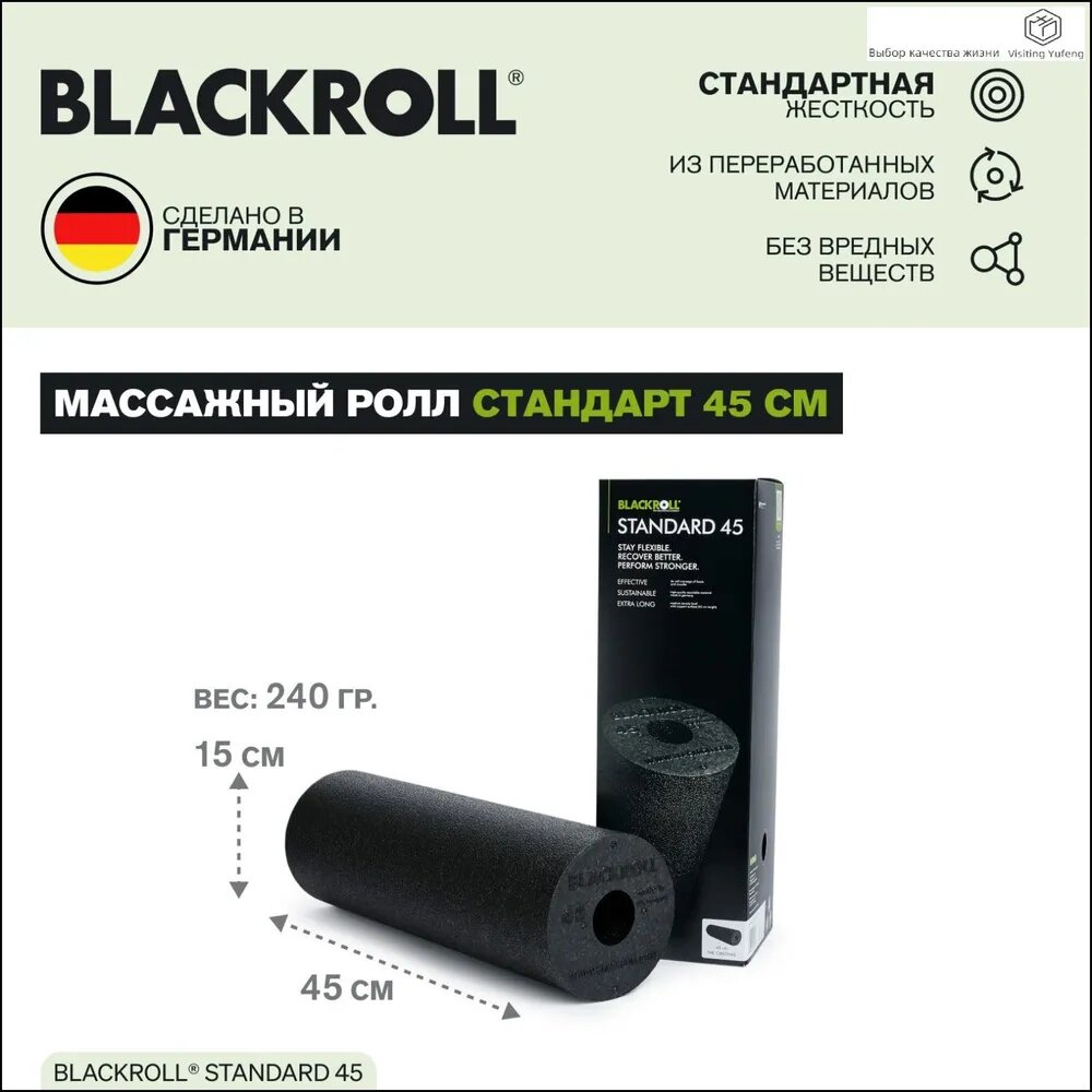 Ролик массажный