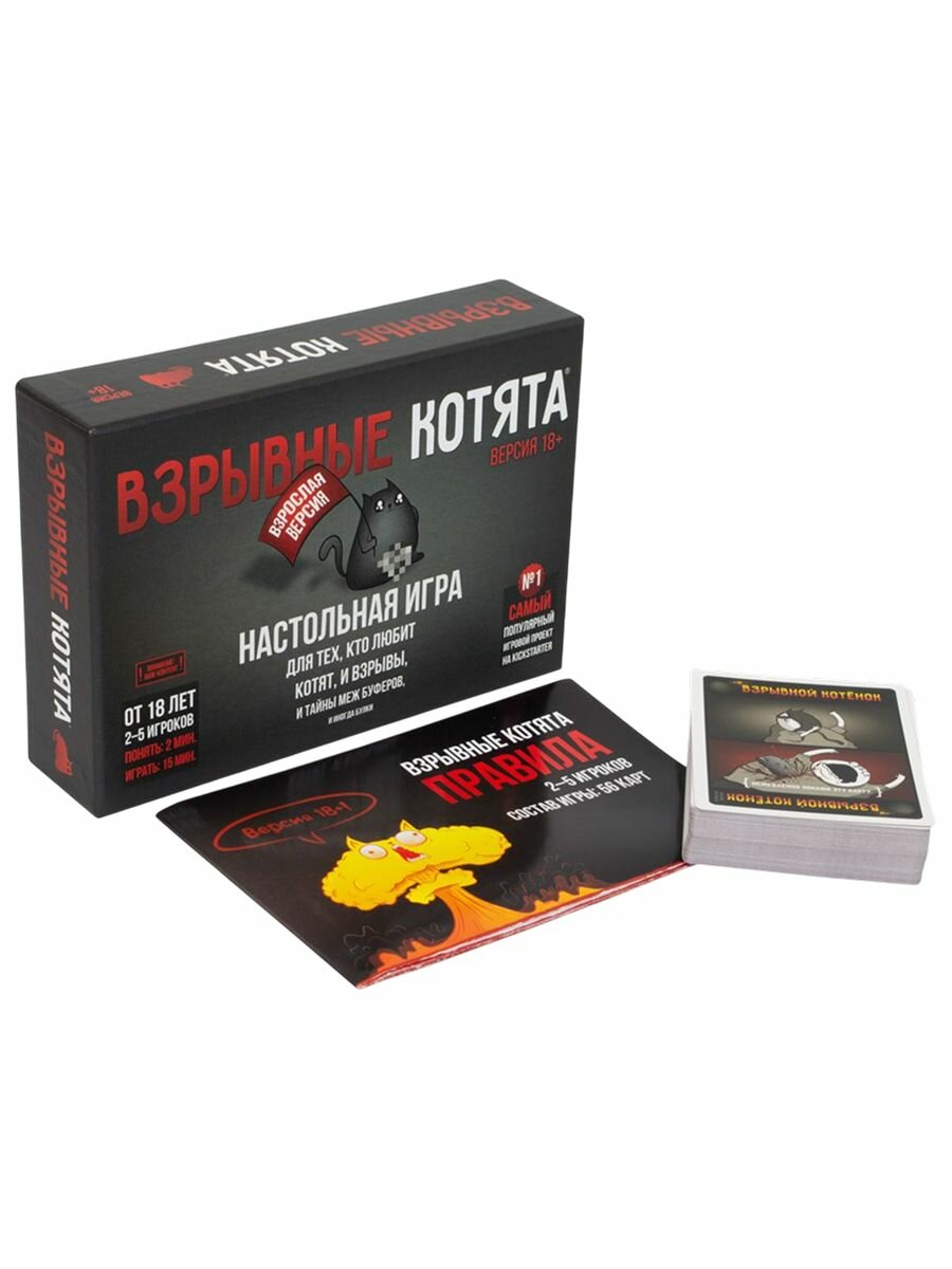 Настольная игра "Взрывные котята" 18+ для 4 игроков, карточная, стратегия, 400г