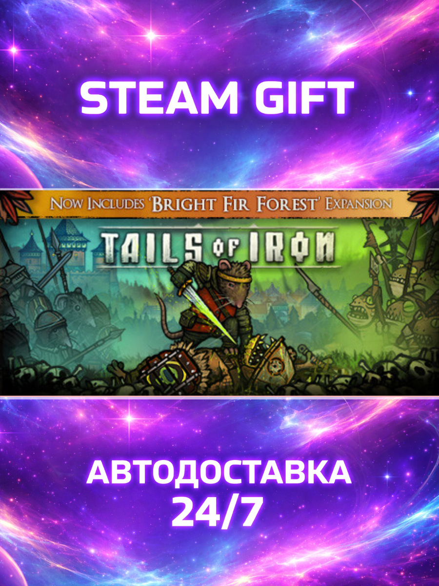 Игра Tails of Iron STEAM GIFT (Регион активации - Польша)