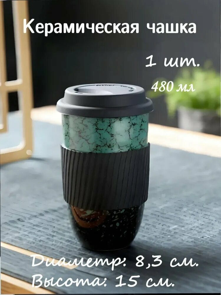 Чудо-дракон Чашка, 480 мл, 1 шт