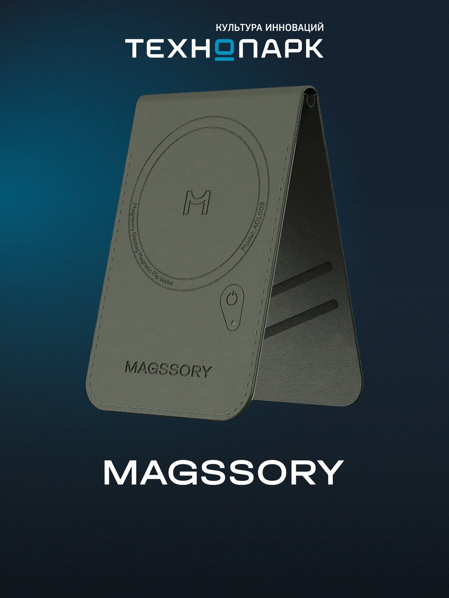 Картхолдер Magssory Geotag Magnetic Flip Wallet с Magsafe хаки