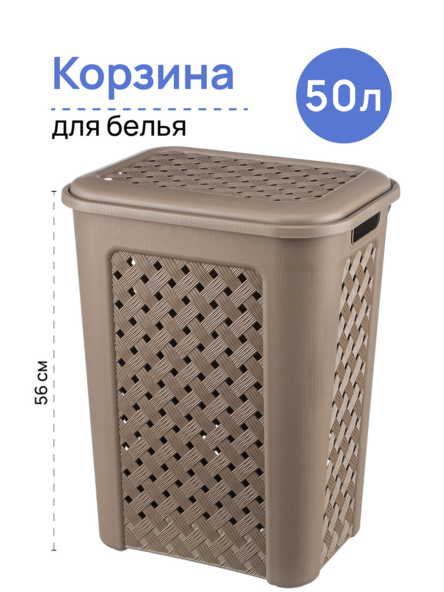 Корзина для белья 50 л 43,5х33,5х56 см EL Casa Виола с крышкой, серо-коричневая