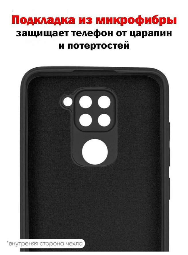 Чехол для Xiaomi Redmi Note 9 ( Soft ) / черный — фото 1