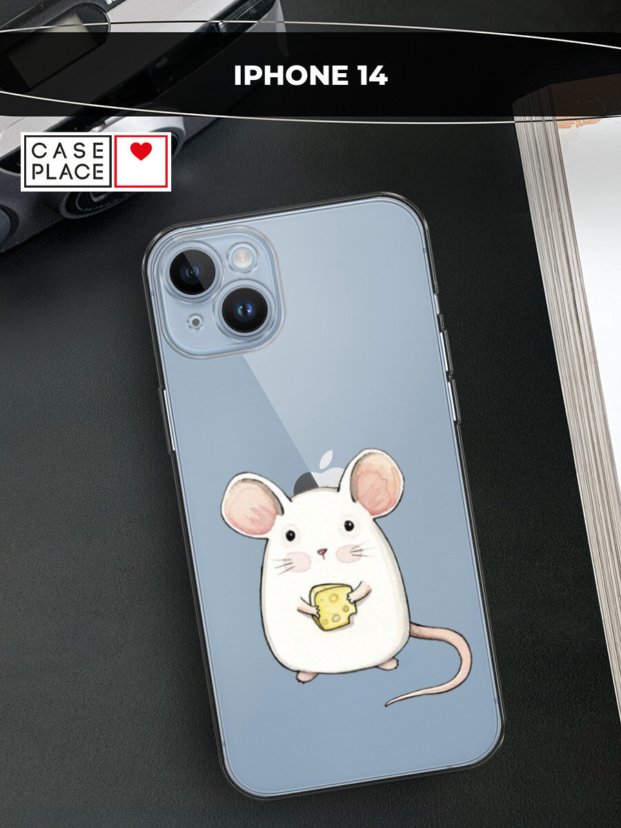 Чехол на Apple iPhone 14 / Айфон 14 с принтом Мышка, прозрачный