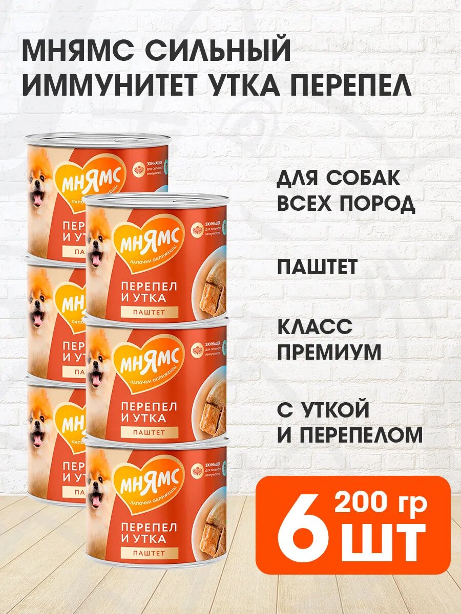Корм влажный Мнямс Сильный Иммунитет для взрослых собак паштет, утка и перепел, 200 г х 6 шт