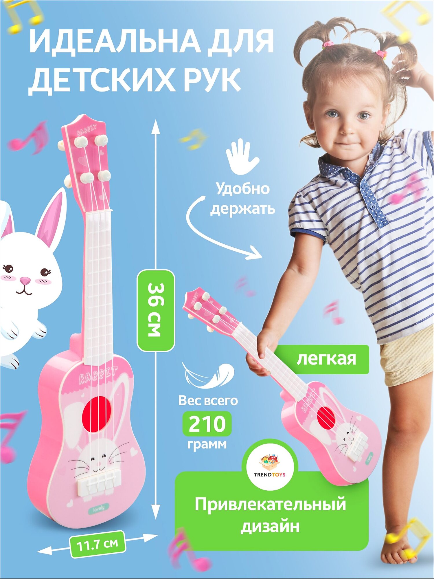 Гитара детская музыкальная со струнамиГитара детская музыкальная со струнами — фото 1