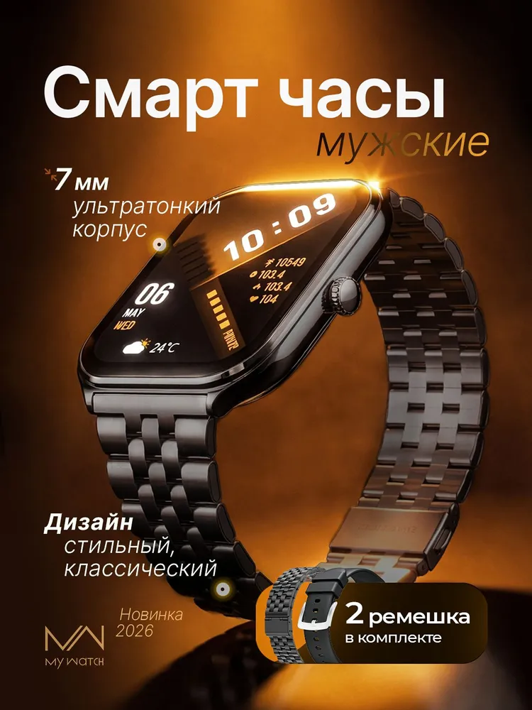 Умные часы CCIT Black, AMOLED, Bluetooth, 1,96", магнитная зарядка