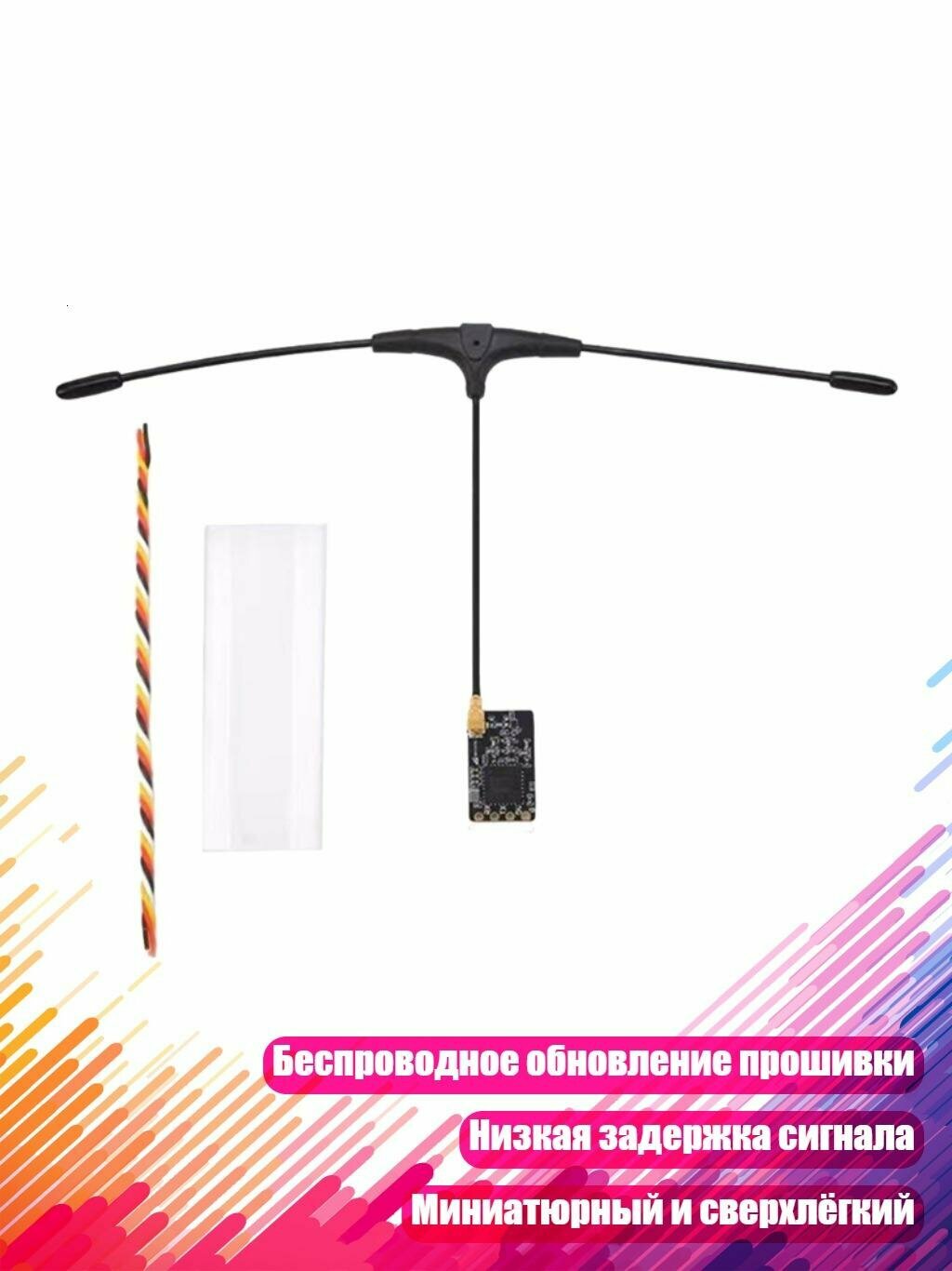 Приёмник ELRS MINI 2,4 ГГц, 915