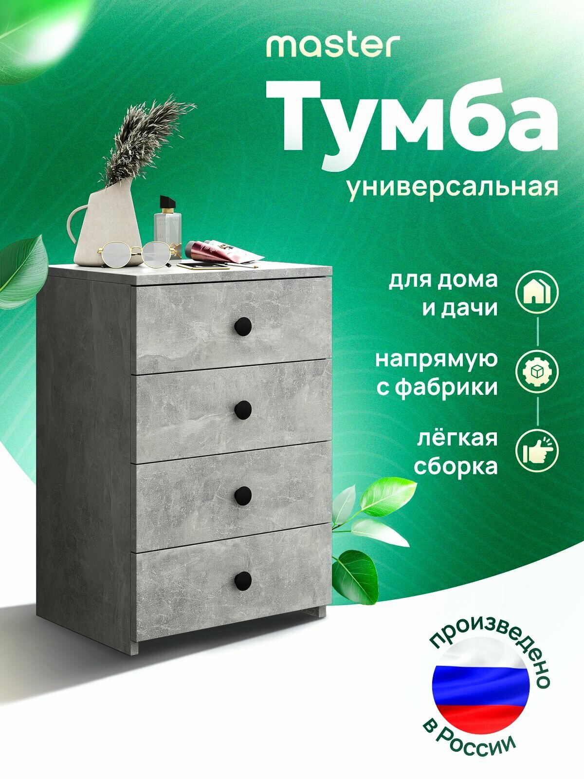 Тумба Vitto-79 бетон с 4 ящиками, прикроватная, для прихожей, под стол, в коридор, в спальню, офисная