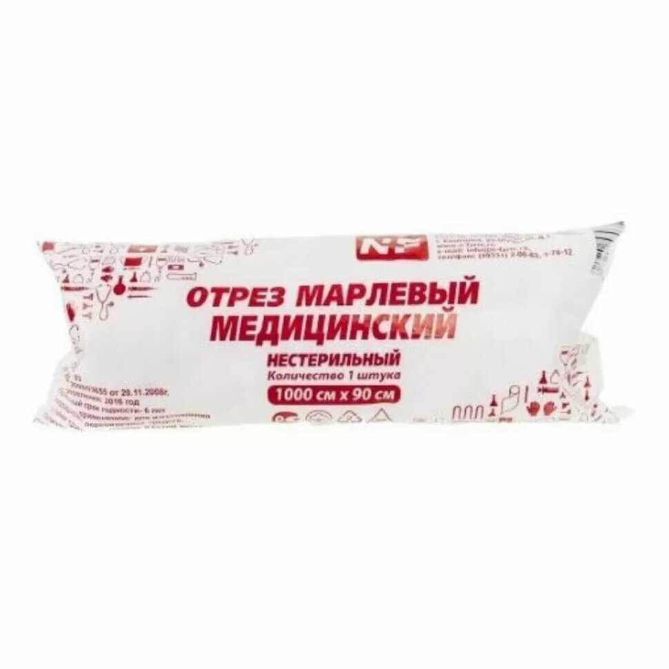 Марля медицинская отбеленная в рулоне, отрез 0,9х100 м, плотность 36(±2) г/м2, NF, 631578