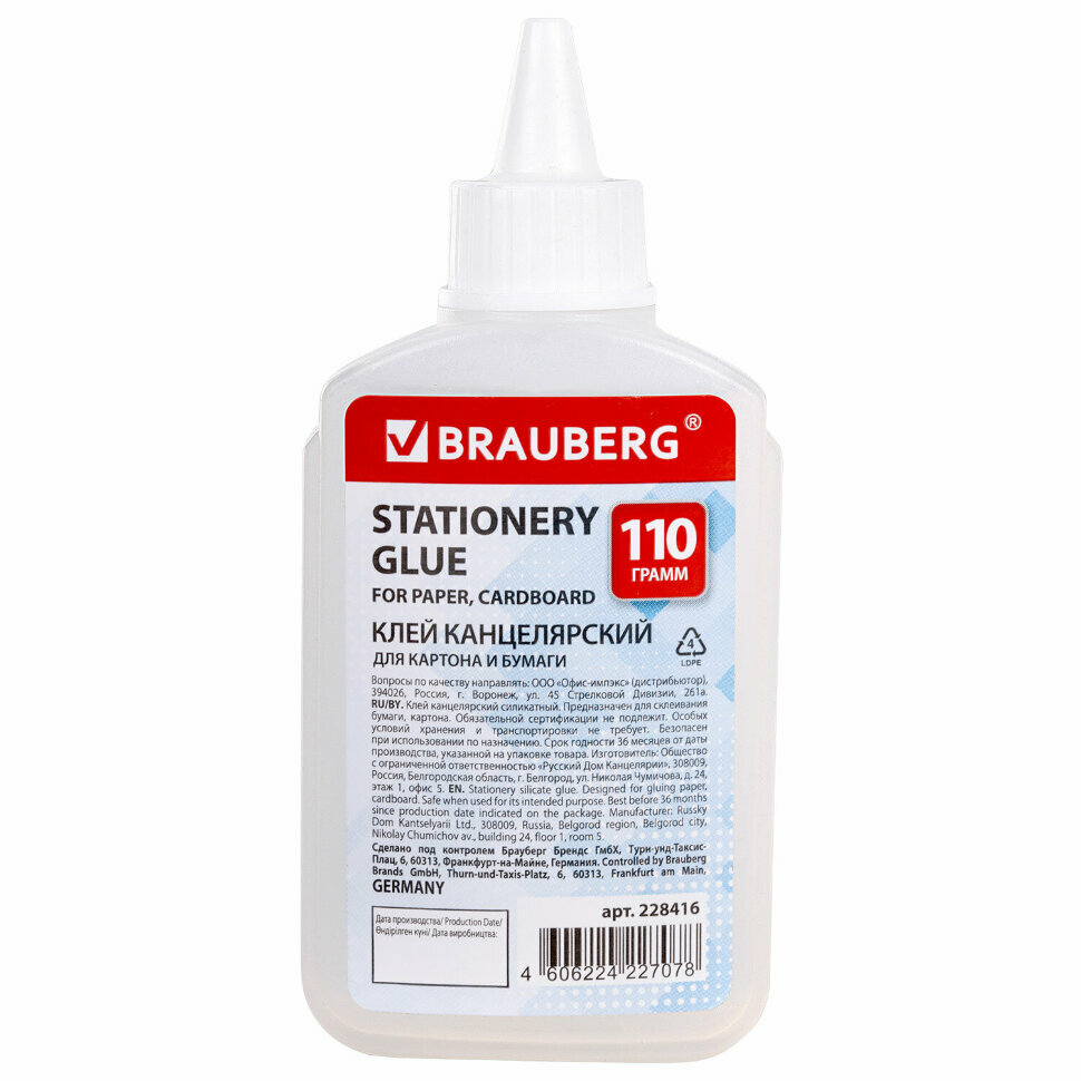 Клей канцелярский силикатный BRAUBERG "Standard" (для бумаги, картона) 110 г, 228416, 228416