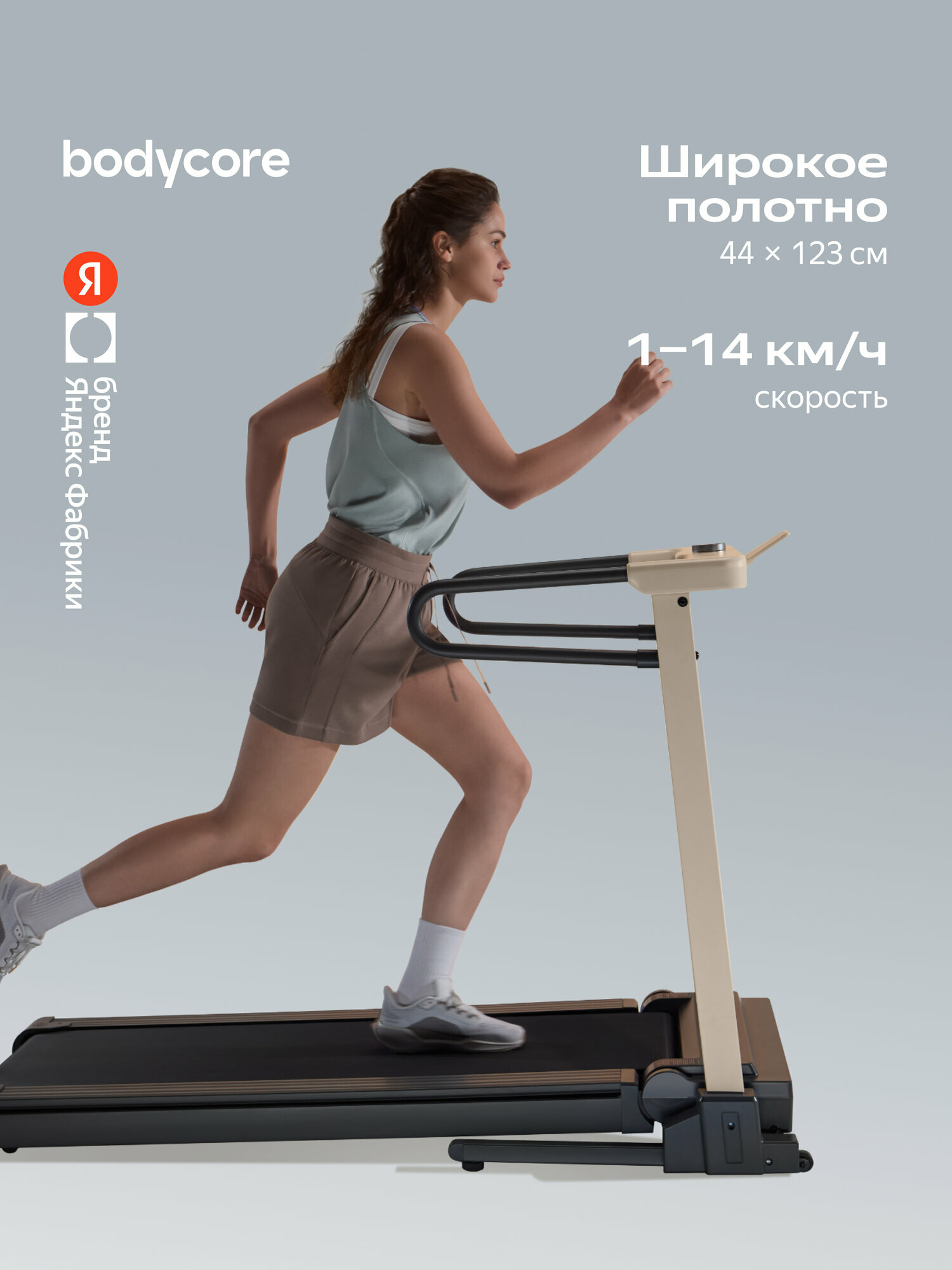Беговая дорожка Bodycore Etra 2 л.с., полотно 123х44 см, макс. скорость 14 км/ч