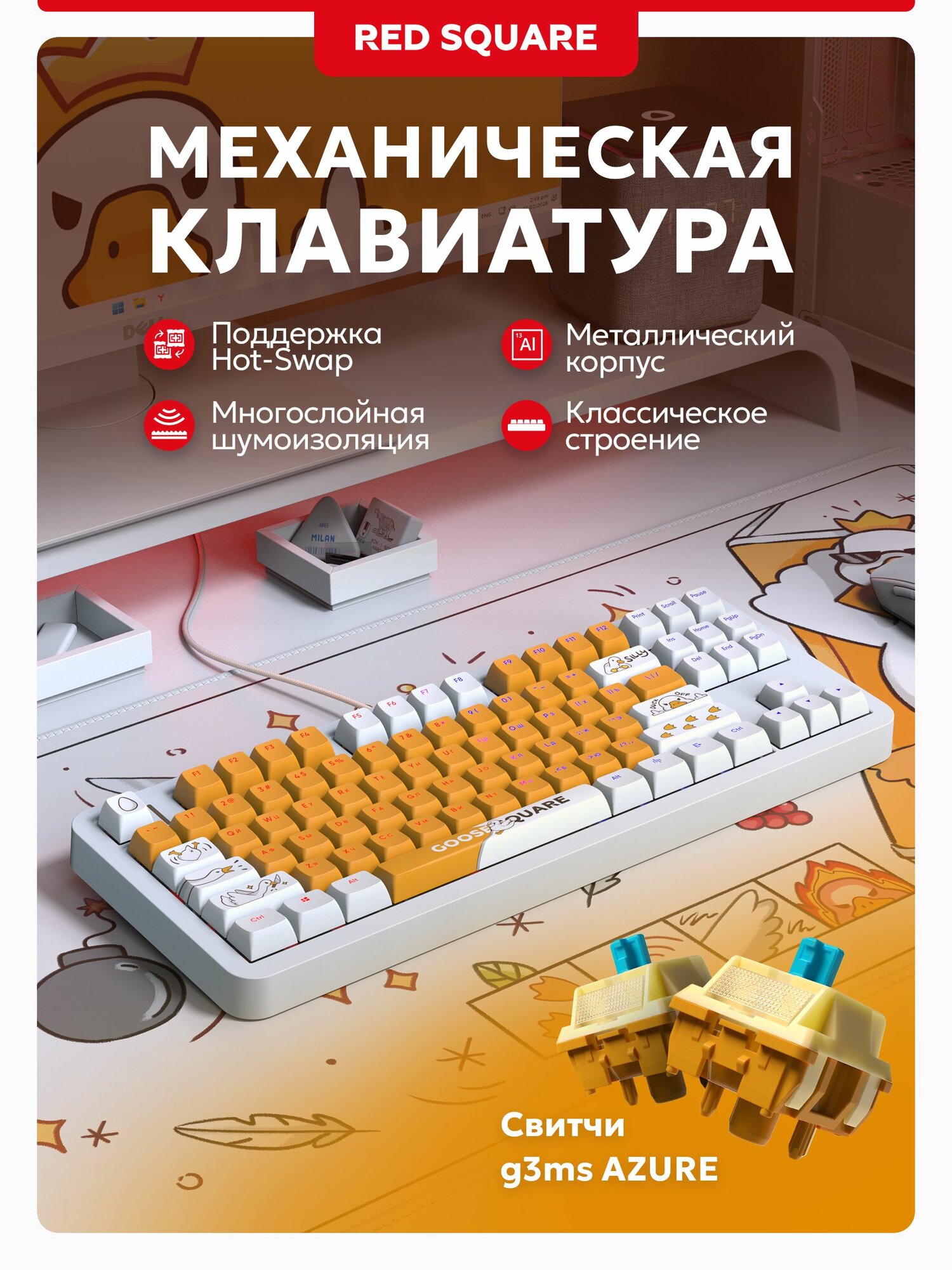 Клавиатура механическая проводная Red Square Alumix TKL Gooseboard g3ms Azure (RSQ-20066)