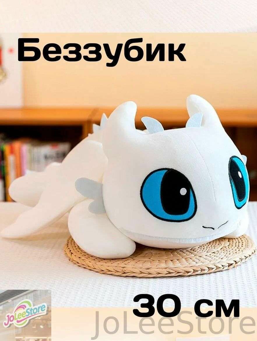 Мягкая игрушка