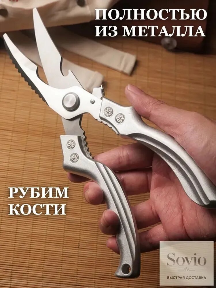 Ножницы