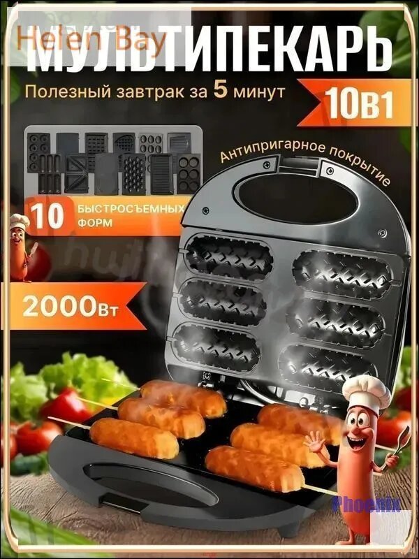 Мультипекарь mzm-20260404134957133 2000 Вт, белый, черный