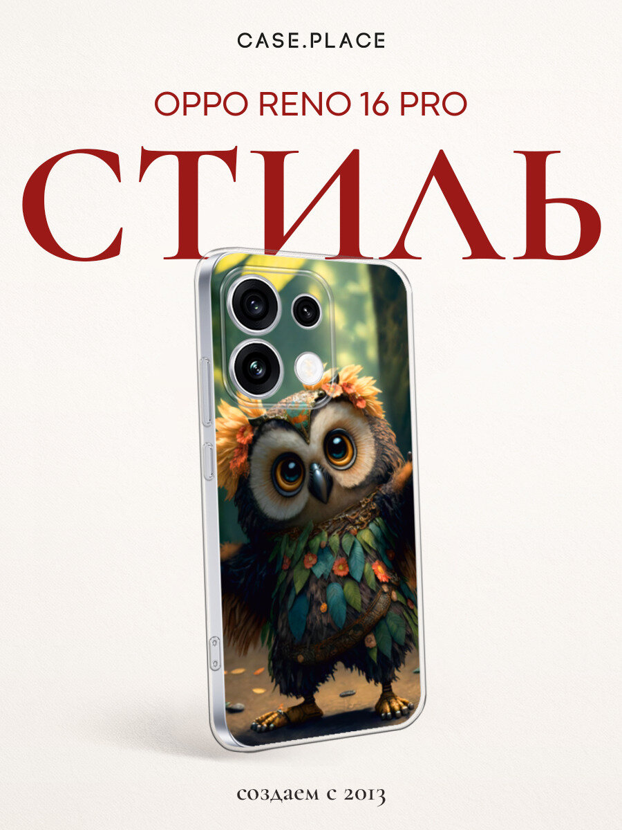 Чехол на Oppo Reno 16 Pro / Оппо Рено 16 Про с принтом Тропическая сова