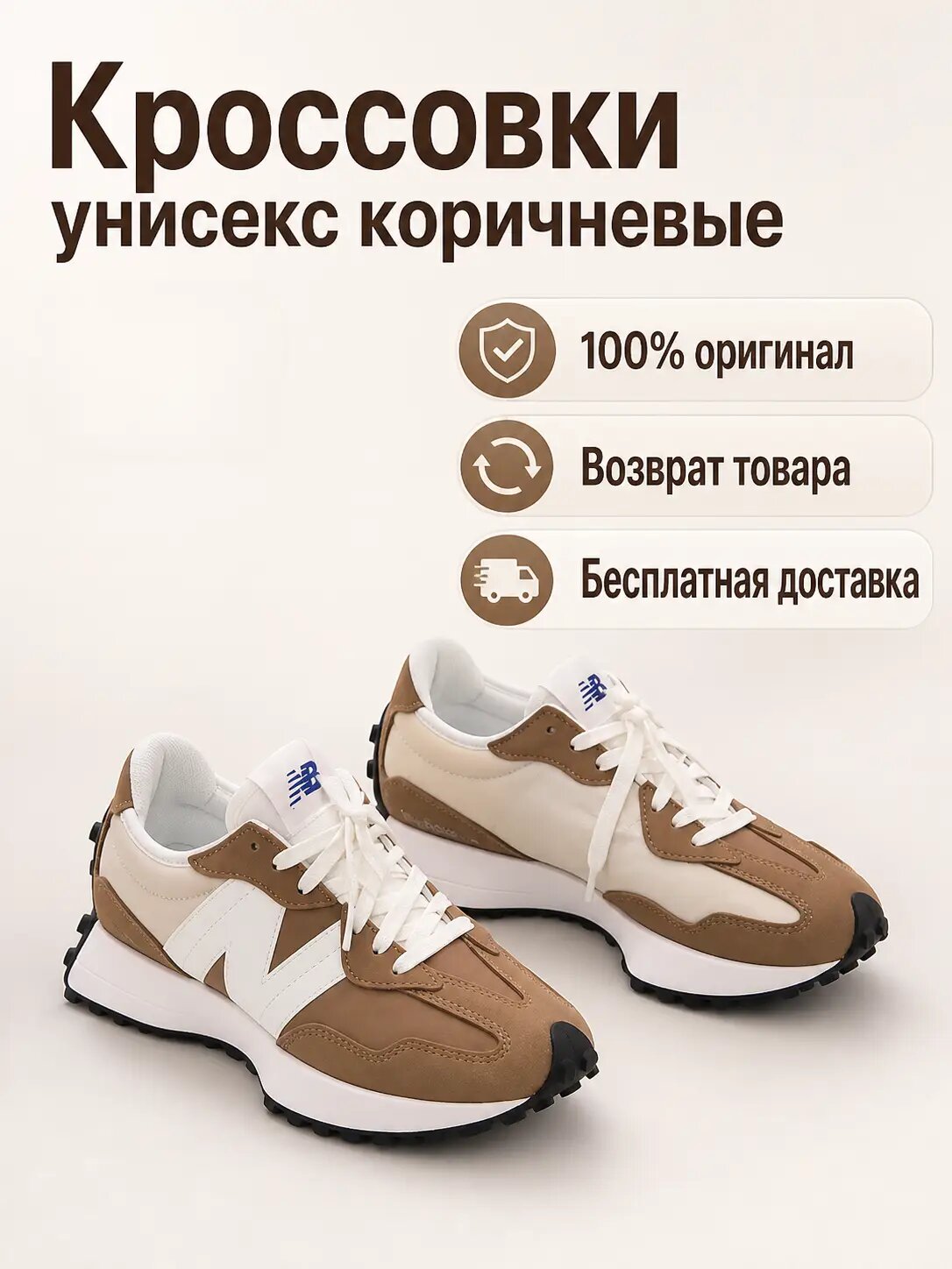 Кроссовки 327