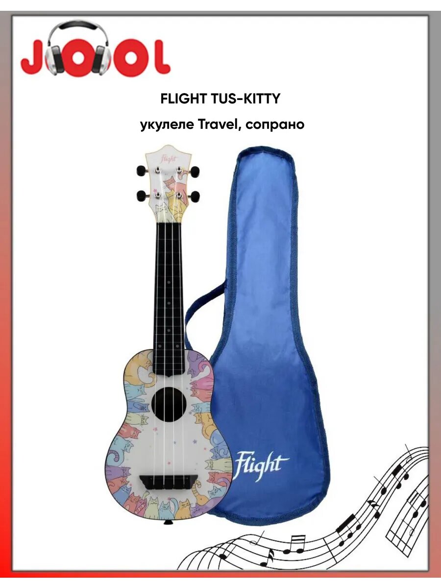 FLIGHT TUS-KITTY - укулеле Travel, сопрано