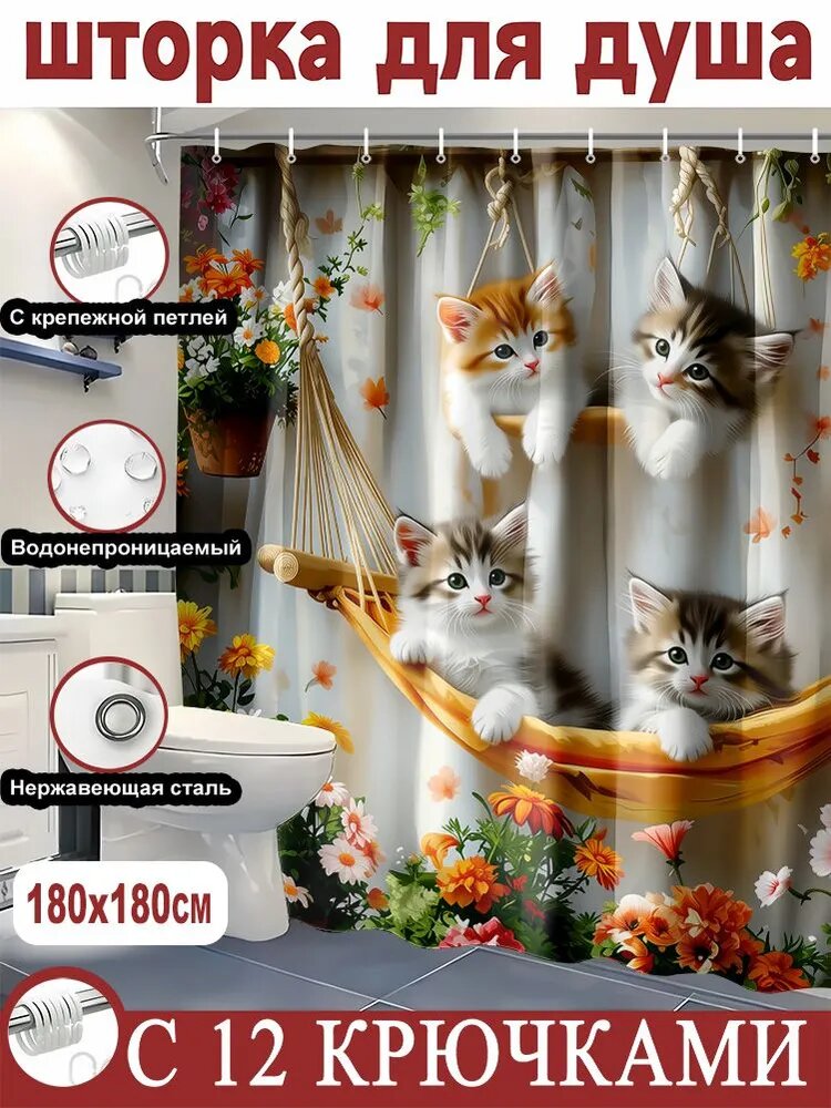 Штора для ванной 180x180 см тканевая 3d-эффект малиновый Шторка для душа 180 для ванной комнаты домашнего использования