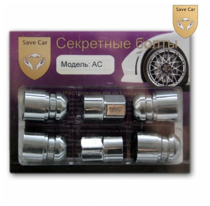 Гайки секретки 12X1.5