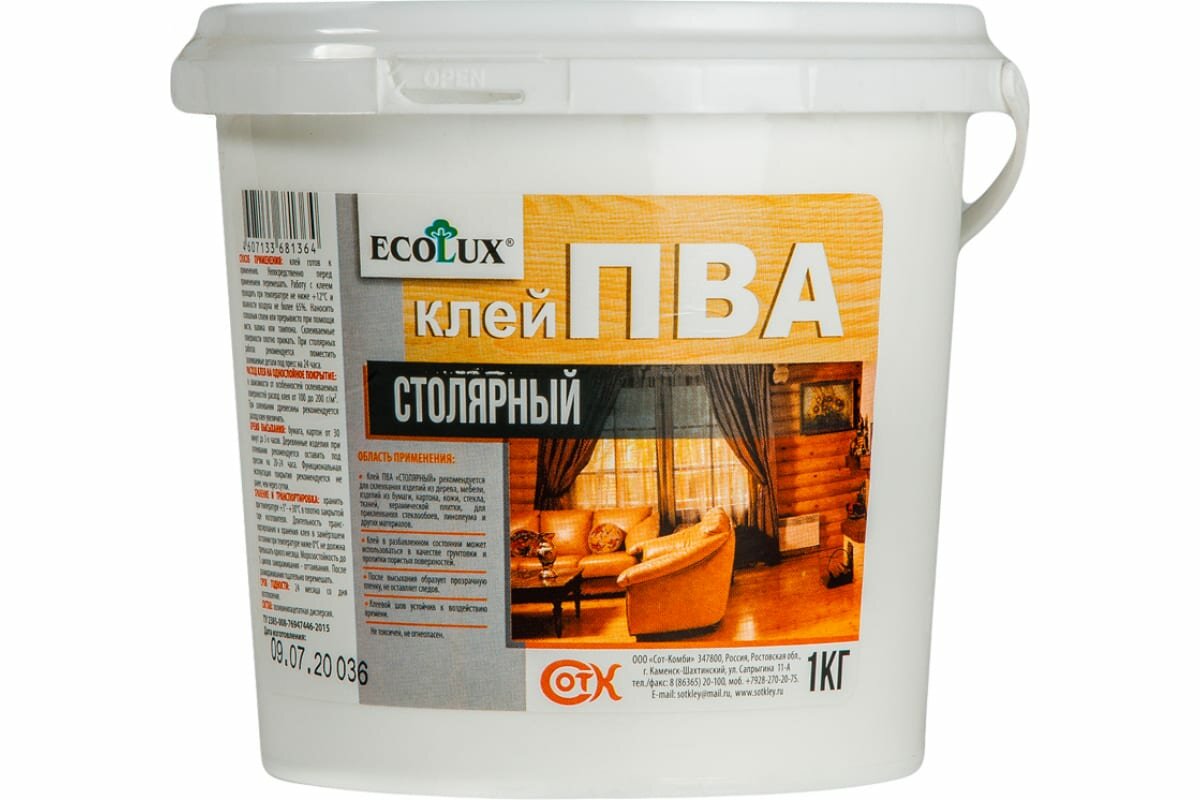 ECOLUX Клей ПВА столярный 1 кг 4607133681364