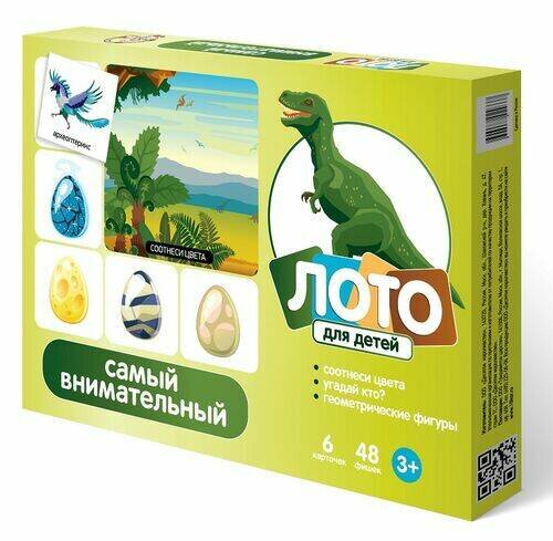 Настольная игра Лото Самый внимательный