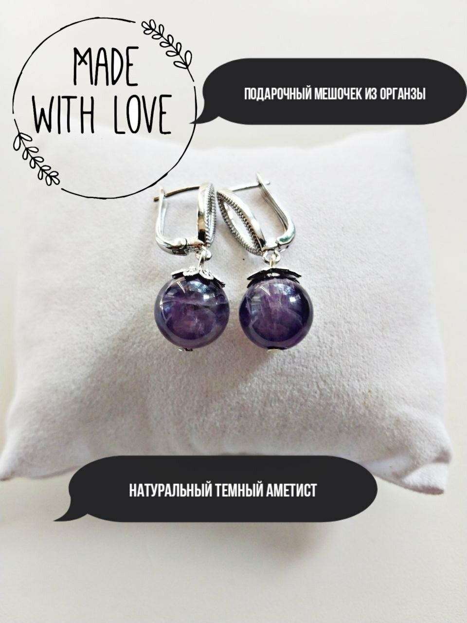 Комплект серег, аметист