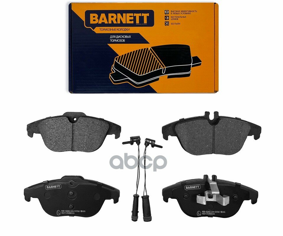 Комплект задних тормозных колодок, дисковый тормоз BARNETT арт. MB101