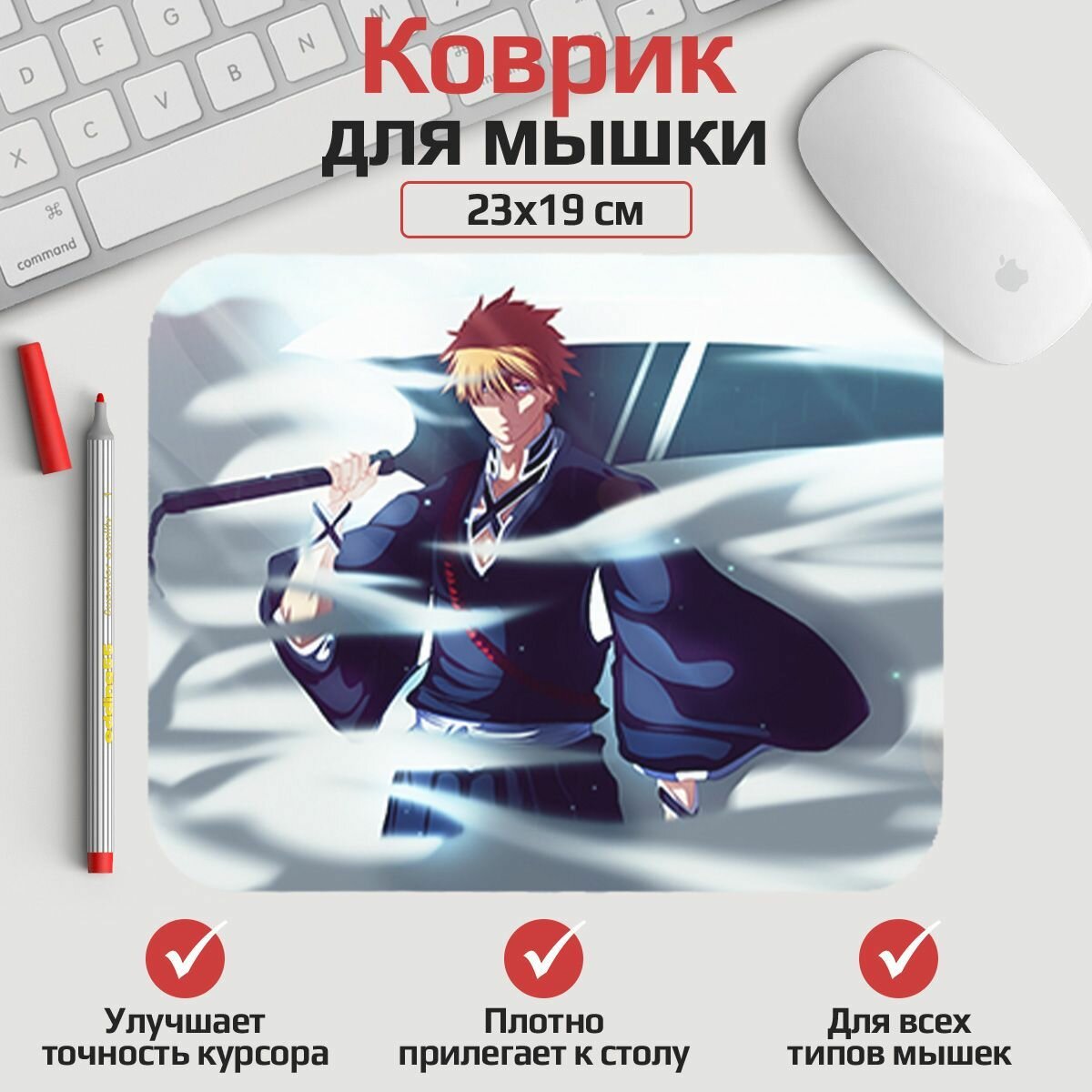 Коврик для мыши Bleach - Блич - Ичиго Куросаки 23*19 см. Арт. MLKOW0035