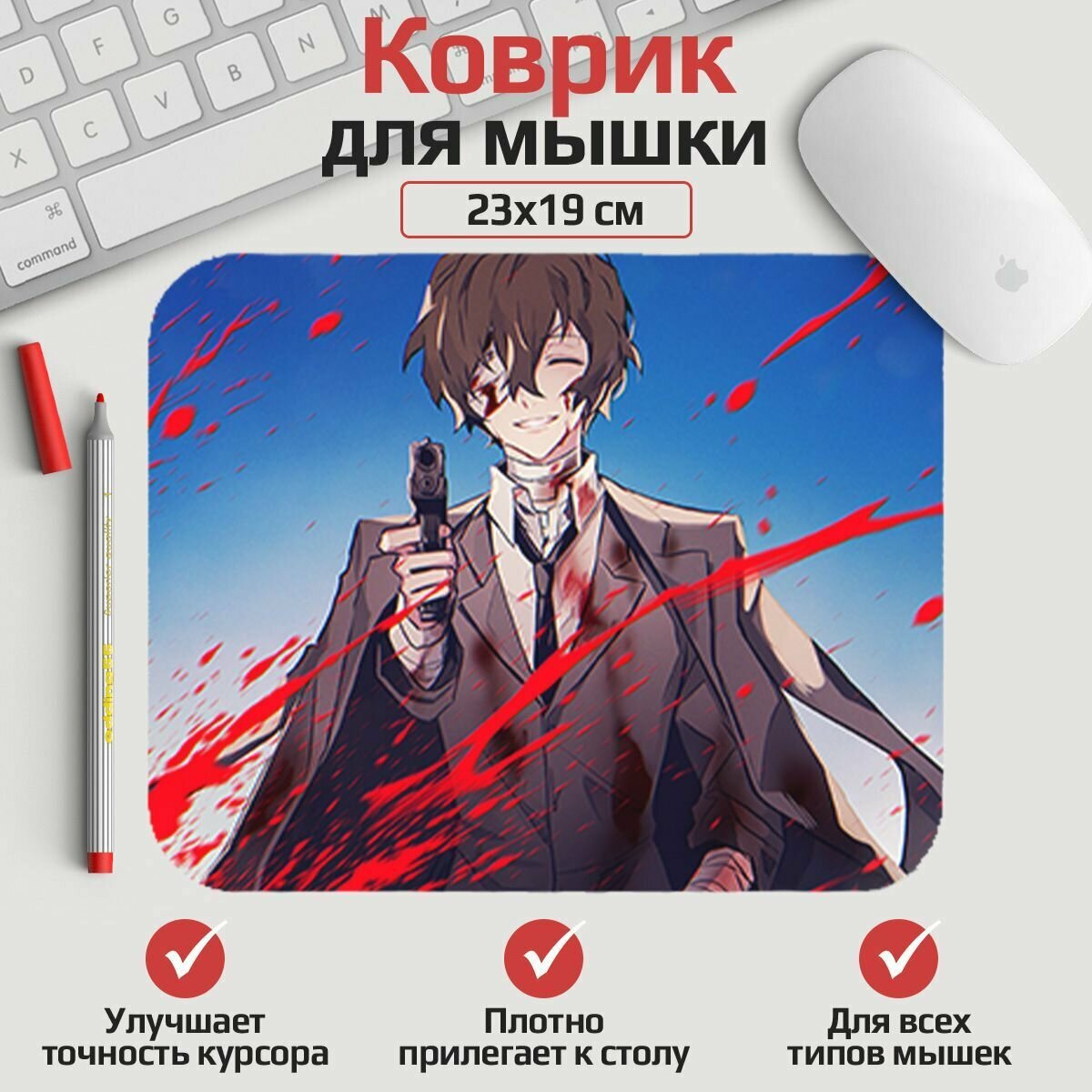 Коврик для мыши Великий из бродячих псов - Дазай Осаму 23*19 см. Арт. MLKOW0921
