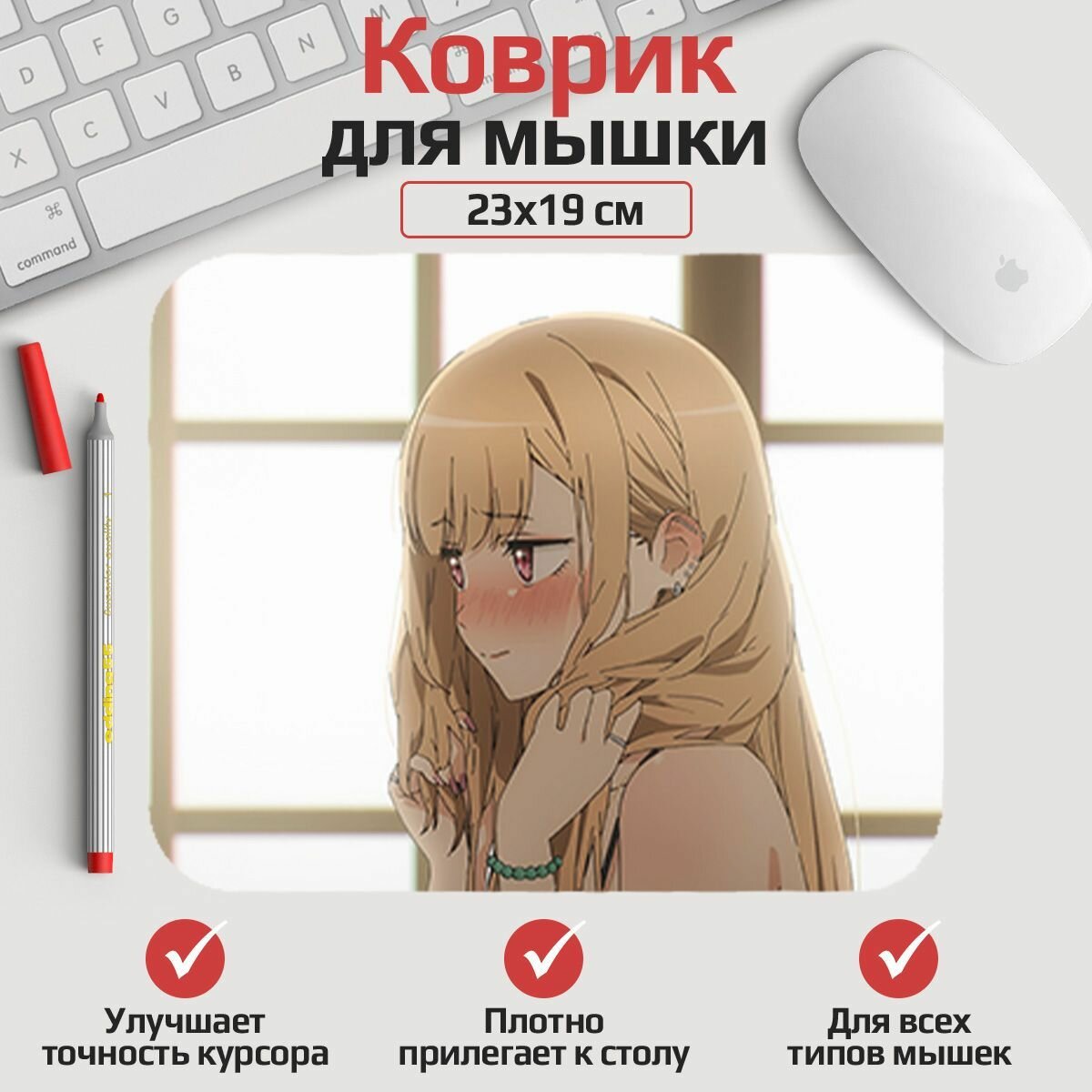 Коврик для мыши Эта фарфоровая кукла влюбилась - Марин Китагава 23*19 см. Арт. MLKOW2105