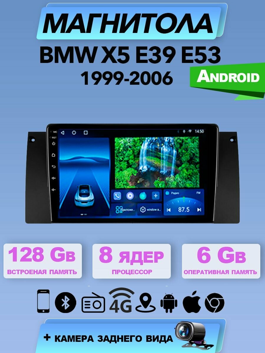 Автомагнитола TS18PRO BMW X5 E39 E53 1999-2006 6/128Gb, Bluetooth, FM/AM, GPS