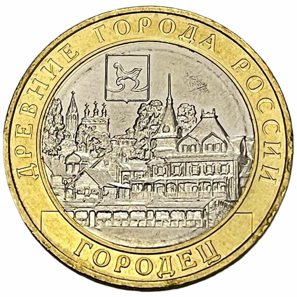 Россия 10 рублей 2022 г. (Древние города России - Городец)