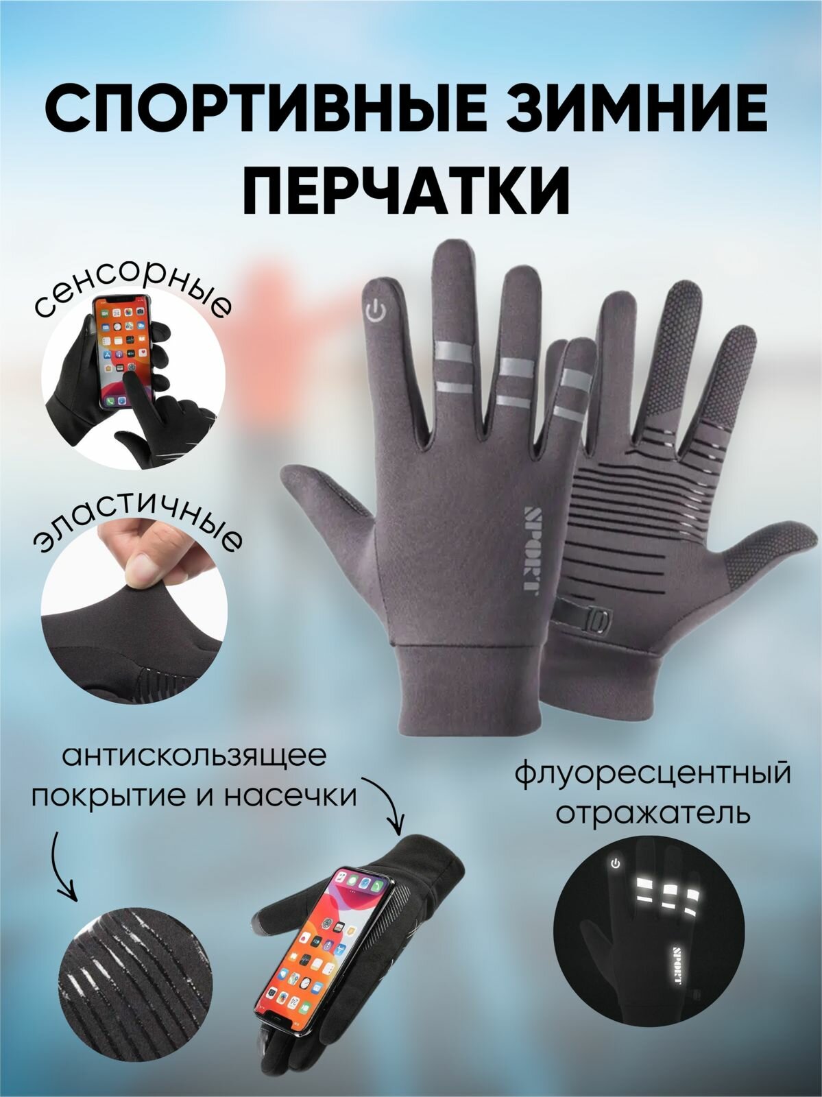 Перчатки 3DFAMILY для мужчин