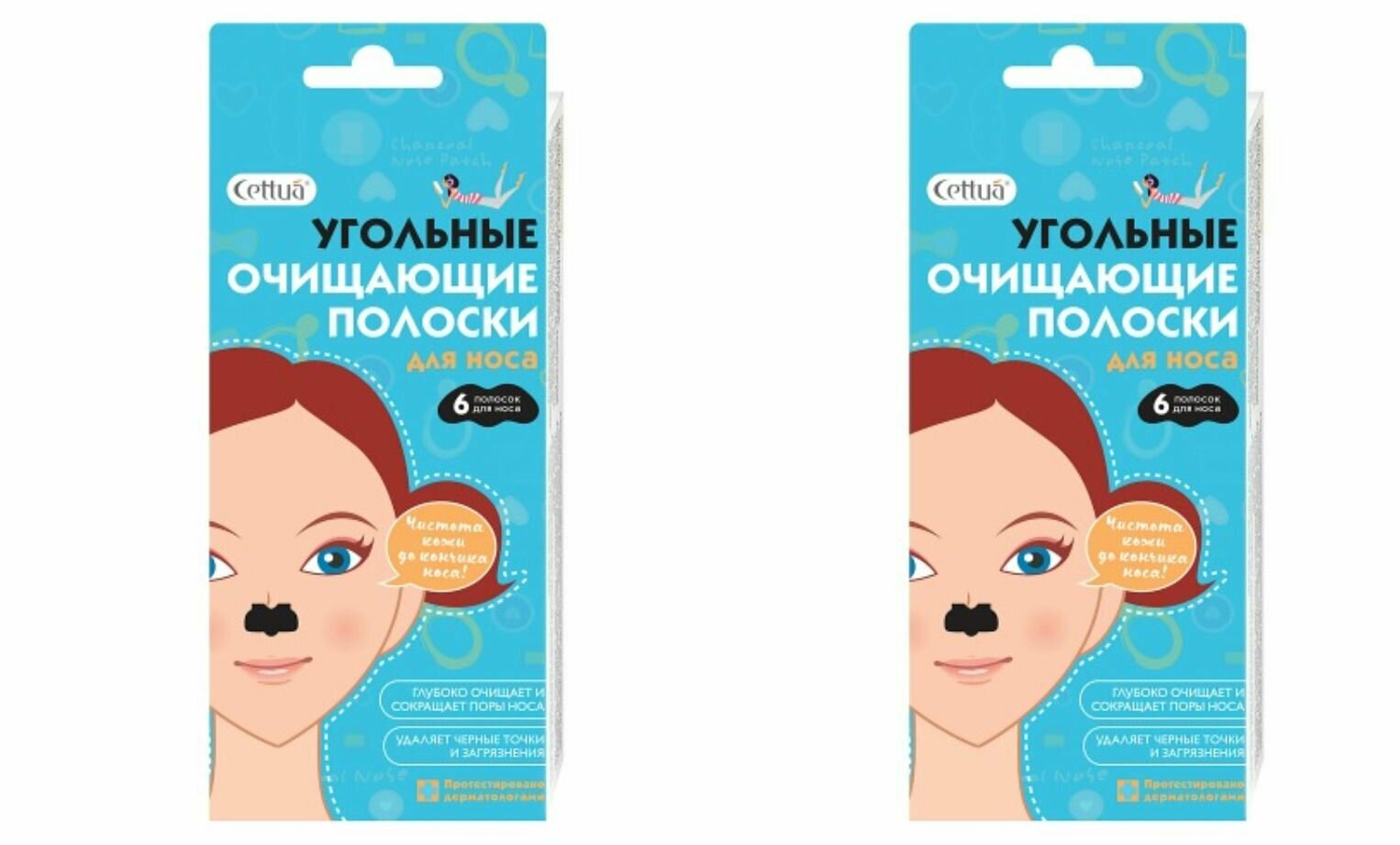 CETTUA Полоски очищающие для носа угольные ,6 шт,2 упаковки
