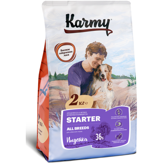 Корм сухой Karmy Starter Индейка для щенков всех пород с момента отъема до 4-х месяцев, беременных и кормящик, 2 кг.