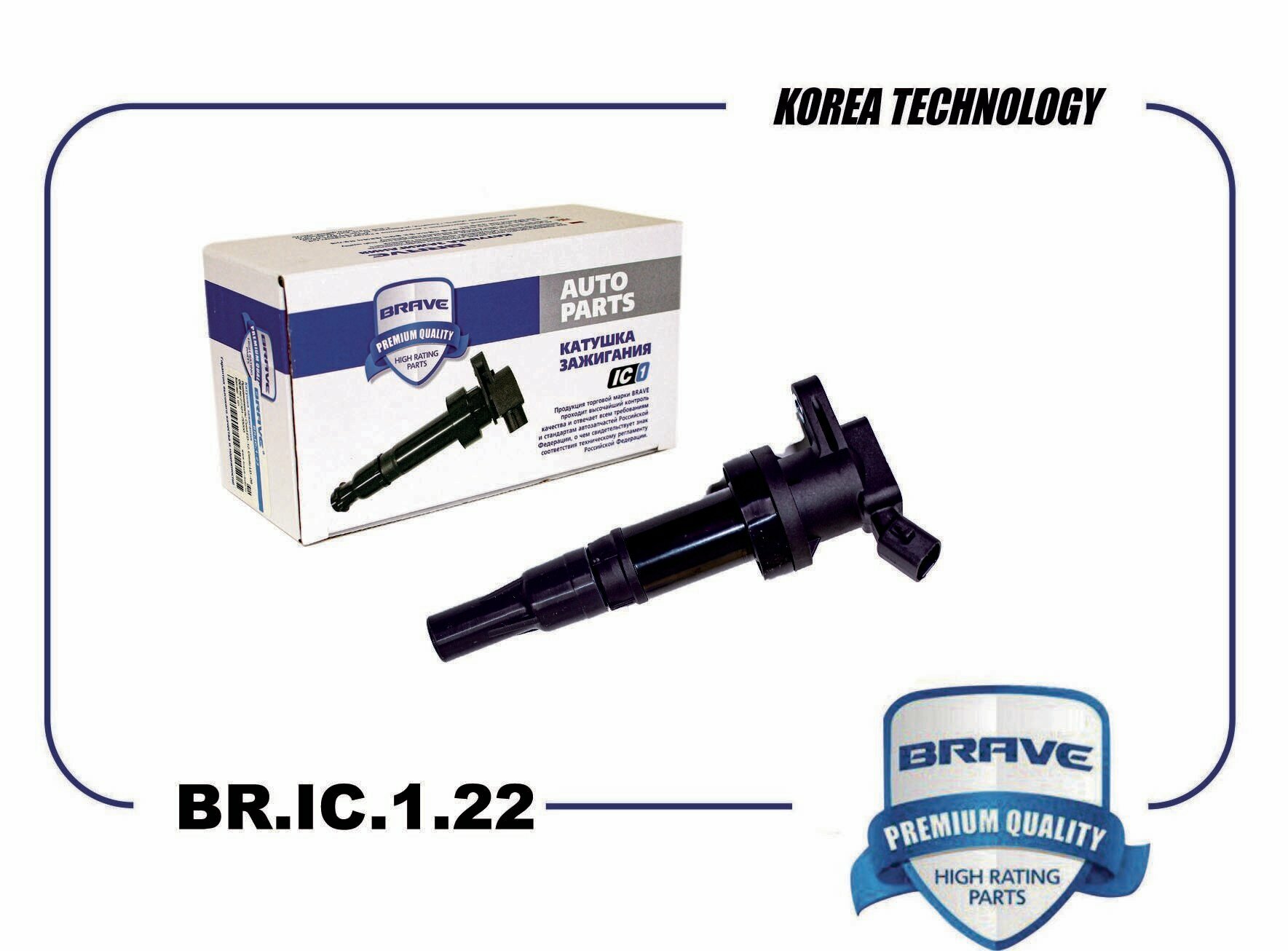 Катушка зажигания 27301-03200 BR. IC.1.22 Hyundai Solaris II 17- KIA Rio IV 17-, Сeed 15- дв.1.4, Brave BRIC122