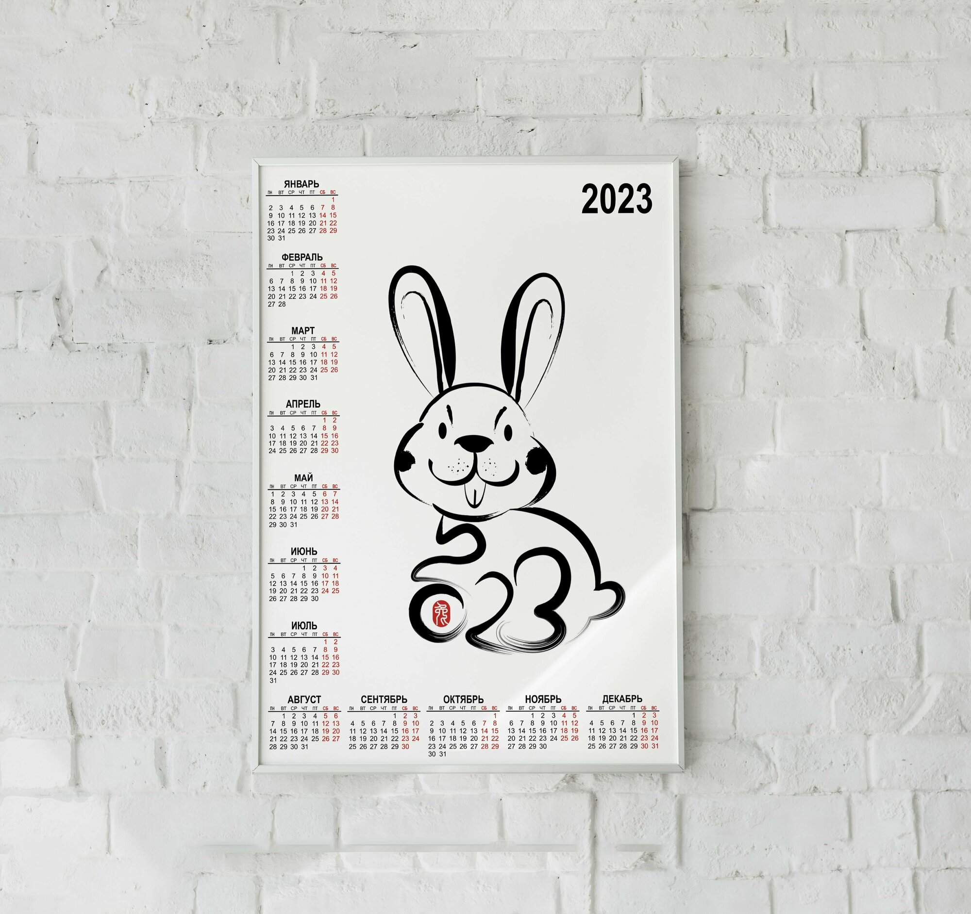 Календарь настенный для офиса 2023. серия "Животные", принт "Кролики, котики", 300х420 мм