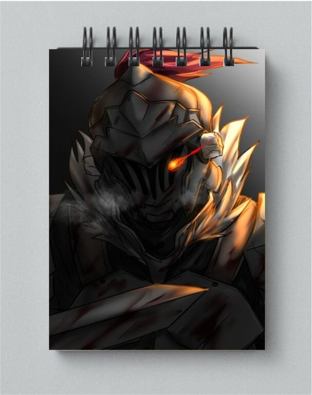 Блокнот Убийца гоблинов, Goblin Slayer №13, А4