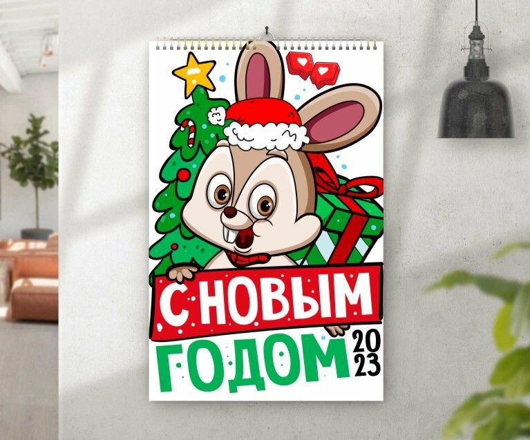 Перекидной календарь год Кролика №84, А3