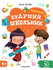 Книга Феникс-Премьер "Мышление", мягкий переплет, русский язык, 32 стр